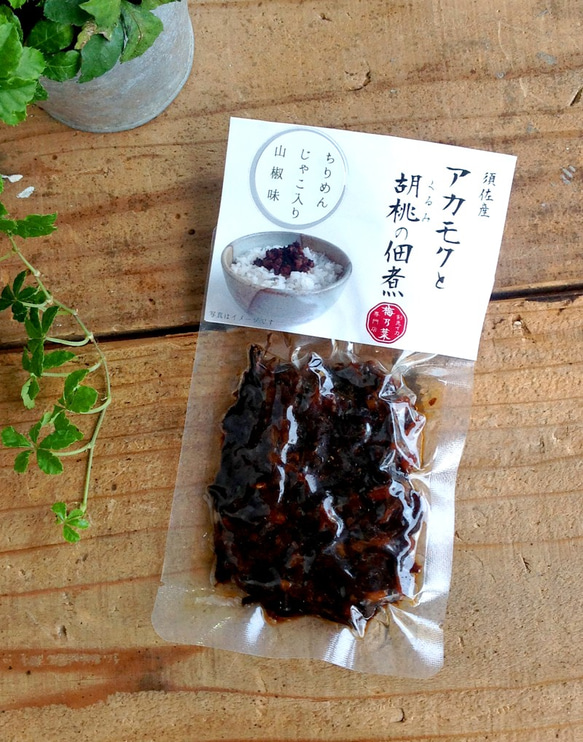 【送料無料キャンペーン】ごはんのオトモ！「アカモクとくるみの佃煮」【ちりめんじゃこ・山椒味】 その他お惣菜 口福の馳走屋 梅乃葉 通販 ...