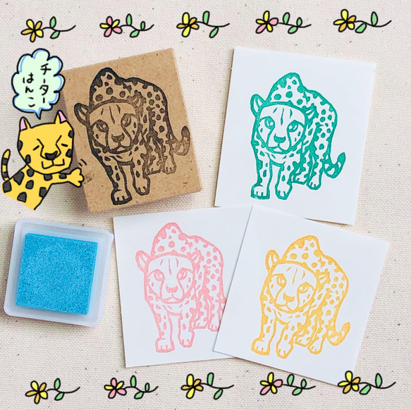 獲物発見⁉︎チーターくんのはんこ(^^) はんこ・スタンプ ＊きんちゃんのハンコ＊ 通販 11546808｜Creema(クリーマ)