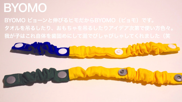 byomo(落下防止ヒモ) 雑貨・その他 aqsh 通販｜Creema(クリーマ) 11565163