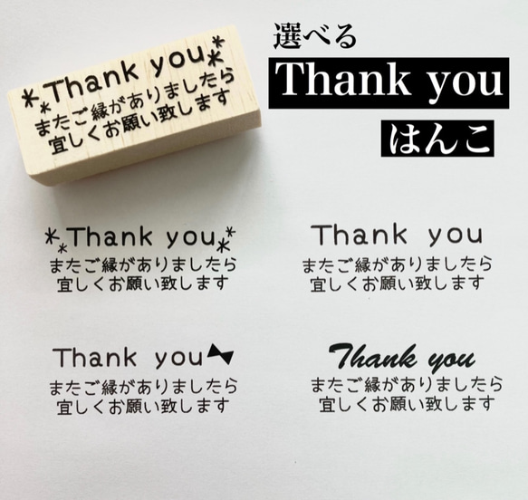 thank you感謝はんこ はんこ・スタンプ hankosk 通販 11600817｜Creema(クリーマ)
