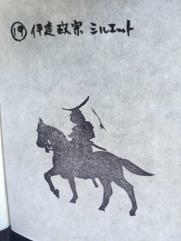 伊達政宗シルエットはんこ はんこ・スタンプ はんこ屋クサムラクモ 通販 1429832｜Creema(クリーマ)