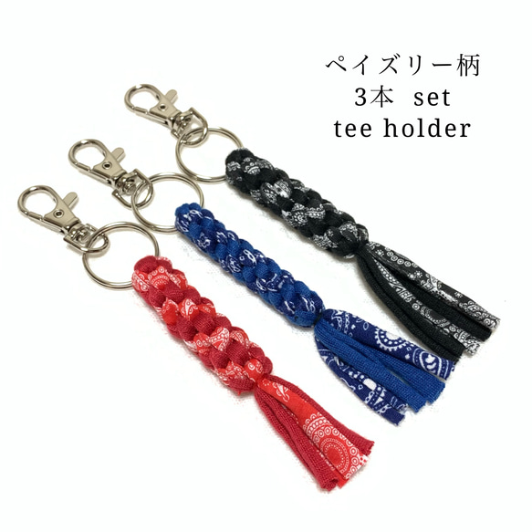 ゴルフティーホルダー 人気のミニサイズ コンパクトSサイズ 友人 恋人 家族と仲良くシェアパック ゴルフアクセサリー その他ファッション雑貨 ...