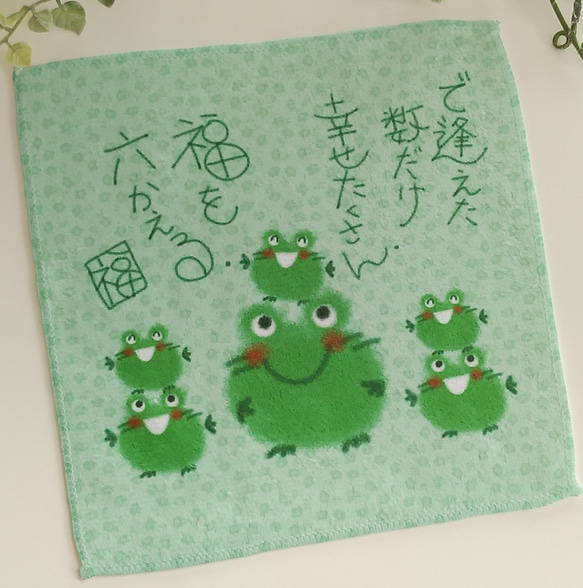 ミニハンカチタオル 招福アニマルキャラクター 福をむカエル マイクロファイバー素材 ハンカチ・手ぬぐい 工房ずうみん 通販｜Creema ...