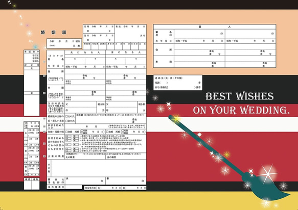 婚姻届 『Mic-M 』 デザイン婚姻届 キャラクター婚姻届 その他ペーパーアイテム Todoke堂 通販 12664915｜Creema(クリーマ)