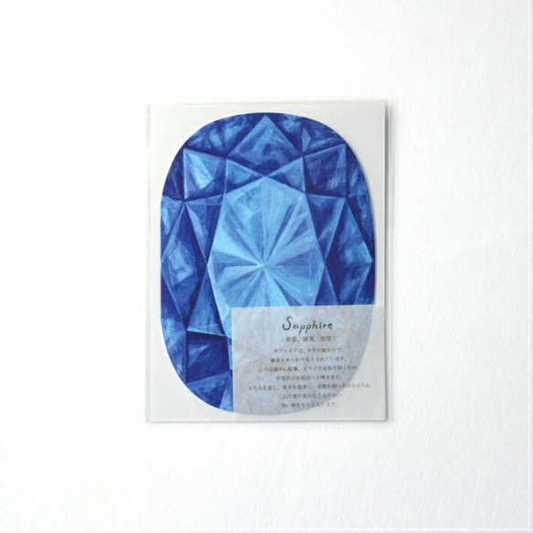 【9月】サファイアのバースデーカード メッセージカード uhuhu 通販 4327028｜Creema(クリーマ)