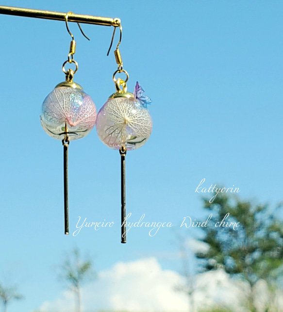 ゆめ色紫陽花 風鈴ピアス/イヤリング Y19 ピアス（フック・チェーン） kattyorin 通販 12639852｜Creema(クリーマ)