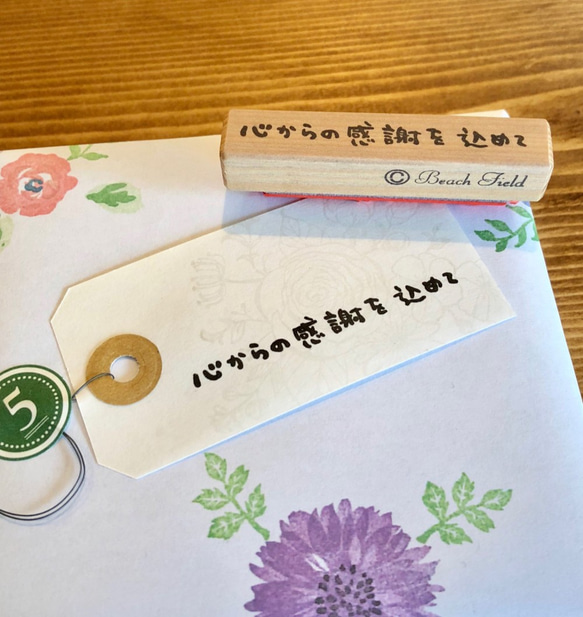 心からの感謝を込めて 手書きスタンプ はんこ・スタンプ Beach Field Stamp 通販｜Creema(クリーマ) 6239301