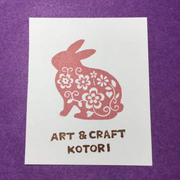 消しゴムはんこ お花うさぎ シルエット はんこ・スタンプ 休止中ART&CRAFT KOTORI 通販 5659020｜Creema(クリーマ)