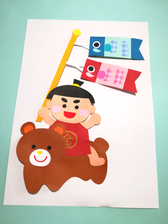 こどもの日 金太郎 こいのぼり 壁面 飾り 保育 雑貨・その他 twice 通販 3684489｜Creema(クリーマ)