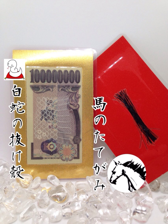 ご利益あり！両面★お守り 白蛇の抜け殻＆馬のたてがみ入り 長財布 元祖★お守り屋さん 通販 2906601｜Creema(クリーマ)
