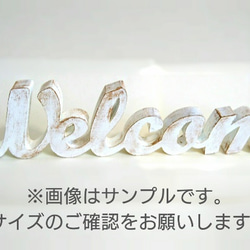 ウェルカム オブジェ のおすすめ人気通販 検索結果|Creema ウェルカム オブジェ のおすすめ人気通販 検索結果|Creema