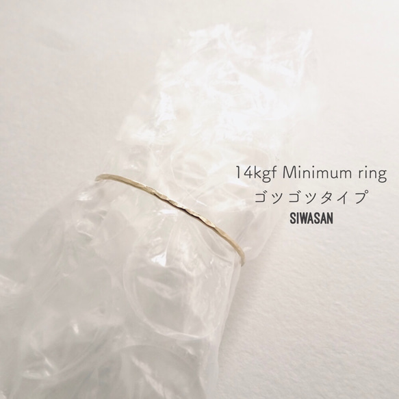 Minimum ring/14kgf/1-30号 指輪・リング SIWASAN/小さく再開中 通販 1322276｜Creema(クリーマ)