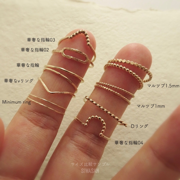 Minimum ring/14kgf/1-30号 指輪・リング SIWASAN/小さく再開中 通販 1322276｜Creema(クリーマ)