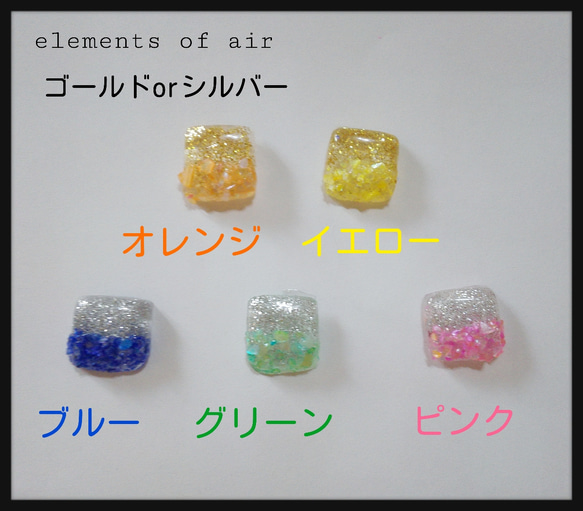 【組み合わせ全25通り】色が選べる！カラフルシェルパウダーのしかくピアス ピアス（スタッド・一粒） elements of air 通販 ...