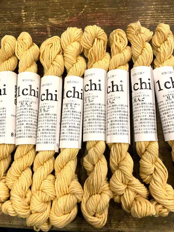 虹糸草木染めこぎん糸りんご01 糸・ミシン糸 虹色工房1chi®️ 通販 11602568｜Creema(クリーマ)