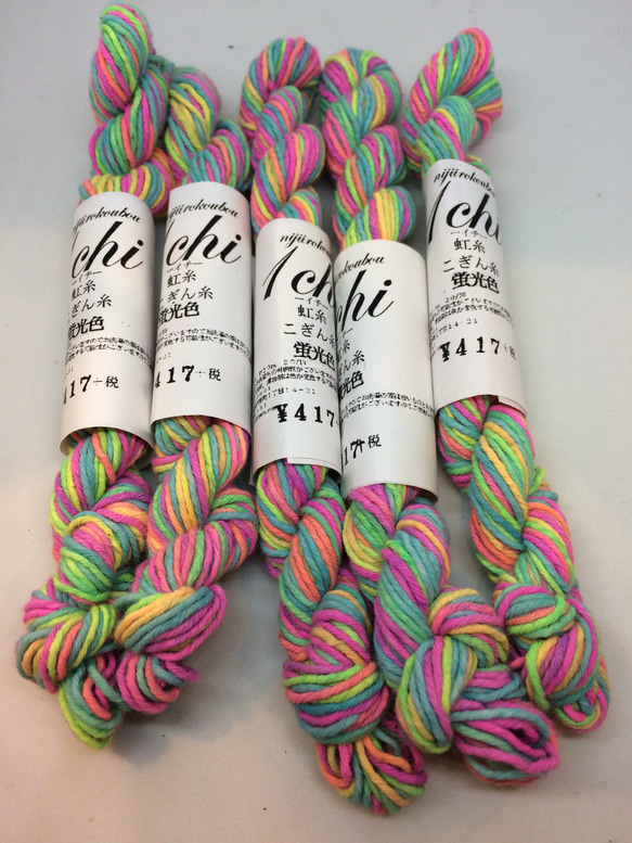 虹糸こぎん糸蛍光グラデーション14 糸・ミシン糸 虹色工房1chi®️ 通販 7343811｜Creema(クリーマ)
