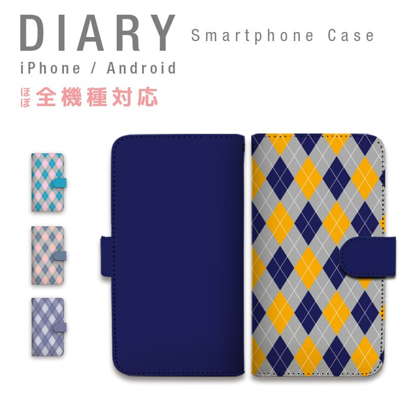 名入れ可 アーガイル チェック ほぼ 全機種 対応 手帳型 スマホケース ハイビスカス スマホケース・カバー AS Depot 通販 ...