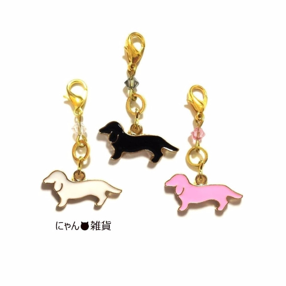 ダックスフンドのファスナーチャーム その他アクセサリー にゃん雑貨 -Nyanzakka- 通販｜Creema(クリーマ) 3966458
