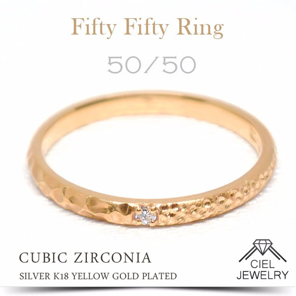 フィフティ x2 リング SV K18GP キュービック ジルコニア 指輪・リング Vanilla week 通販 2621611｜Creema(クリーマ)