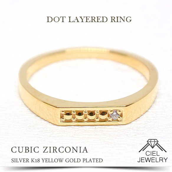 ドットレイヤード リング キュービック ジルコニア SV K18GP 指輪・リング Vanilla week 通販｜Creema(クリーマ)