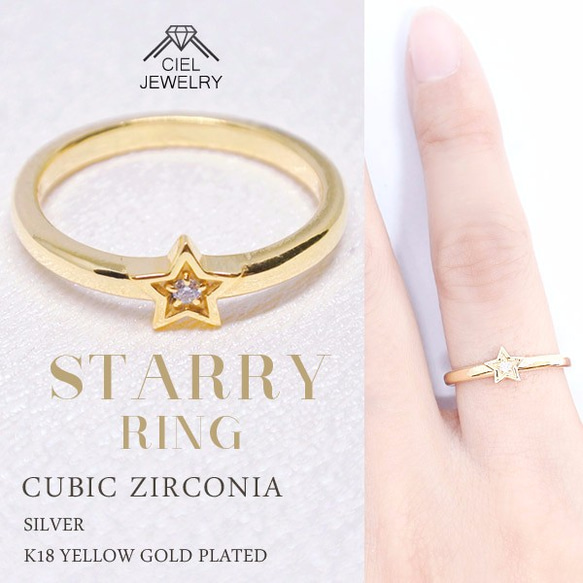 STARRY リング SV K18GP キュービック ジルコニア 指輪 指輪・リング Vanilla week 通販｜Creema(クリーマ) 3077605