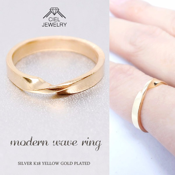 モダンウェーブ リング SV K18GP 指輪・リング Vanilla week 通販｜Creema(クリーマ) 3231152