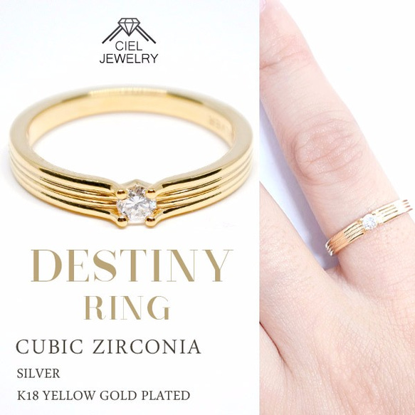 SALE・Destiny リング SV K18GP キュービック ジルコニア 指輪・リング Vanilla week 通販 3330042｜Creema(クリーマ)