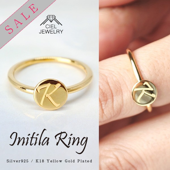 イニシャル 丸 リング K18 ゴールドコーティング シルバー925 K18GP SV 指輪 送料無料 指輪・リング Vanilla week 通販 5900021｜Creema(クリーマ)