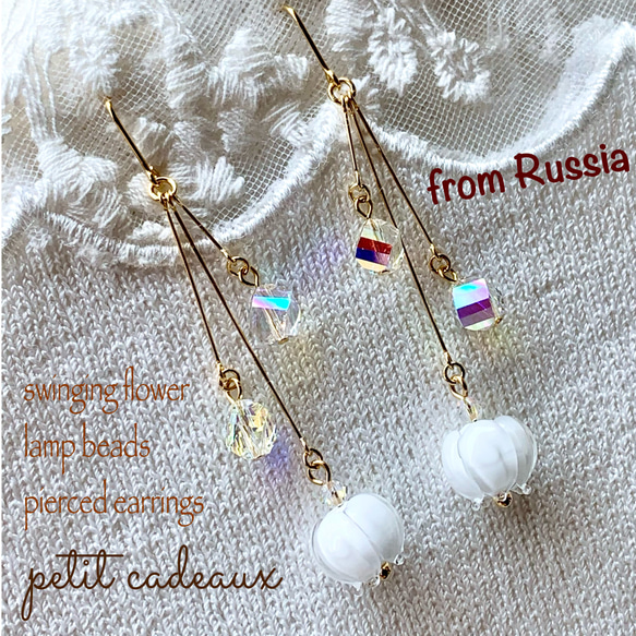 ロシア発揺れる白い花のランプワークビーズピアス ピアス（フック・チェーン） petit cadeaux 通販 12129231｜Creema ...