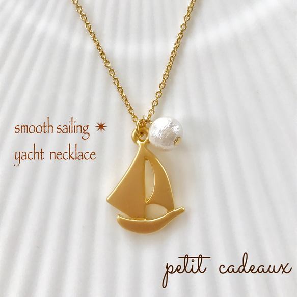 順風満帆⛵️ゴールド*ヨット*ネックレス ネックレス・ペンダント petit cadeaux 通販 4326893｜Creema(クリーマ)