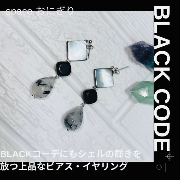 モノトーンにもシェルの輝きを放つ上品なピアス・イヤリング ピアス（その他） EMIRI STORY 通販｜Creema(クリーマ)