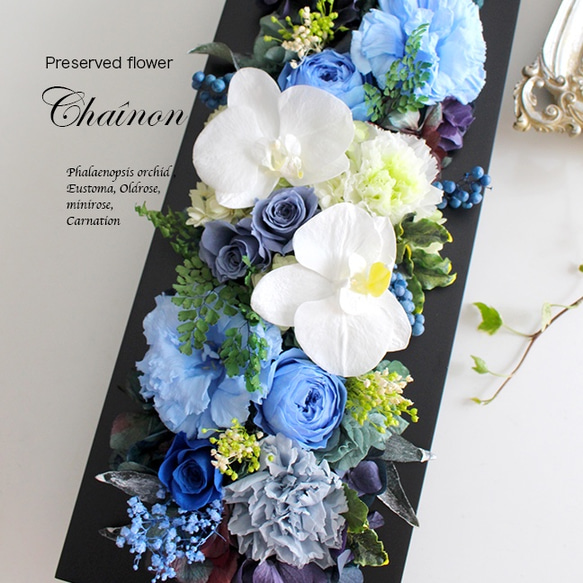 壁掛けOK★コチョウランのフレームアレンジ・ロングL インディゴブルー【プリザーブドフラワー】誕生日 開業 就任 退職祝 プリザーブドフラワー ...