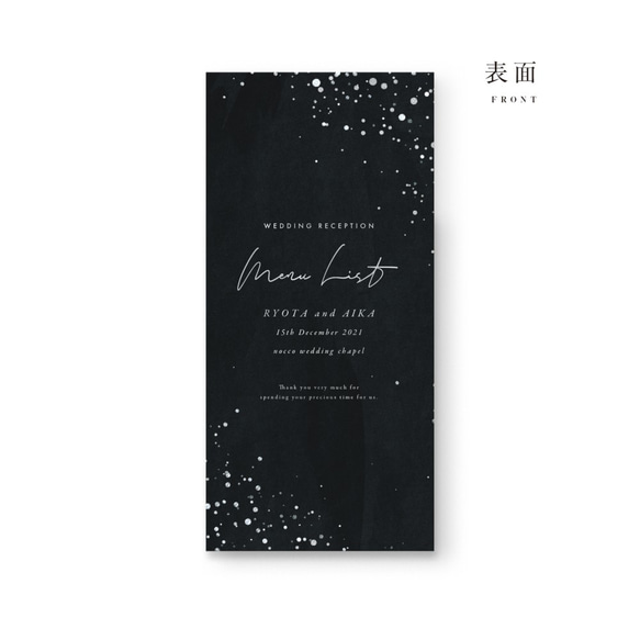 フード・ドリンクメニュー表[Planetarium -silver- ] | 結婚式・ペーパーアイテム・海外風 席次表・席札・メニュー表 ...