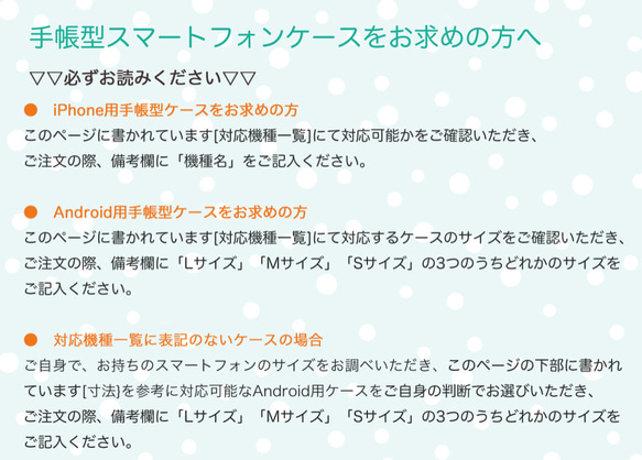 [対応機種一覧] & [ケース寸法] ”手帳型スマートフォンケース” iPhoneケース・カバー Honey Cat 通販 1836005 ...
