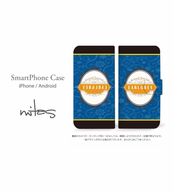 【全機種対応★送料無料】手帳型 スマホケース紅茶 (アールグレイ) [mset-23393271] iPhoneケース・カバー らり 通販 ...