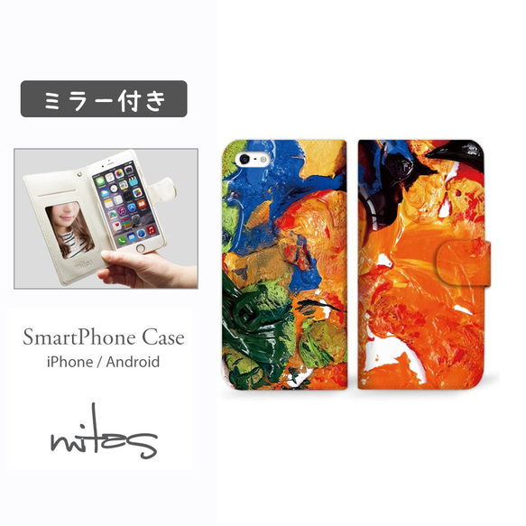 【送料無料】手帳型 スマホケース ミラー付き ペイント柄（ペイントA）[mset-20383381] iPhoneケース・カバー らり 通販 ...