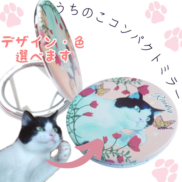 うちの子ミラー その他ケース ROIROI STORE 通販 13030109｜Creema(クリーマ)