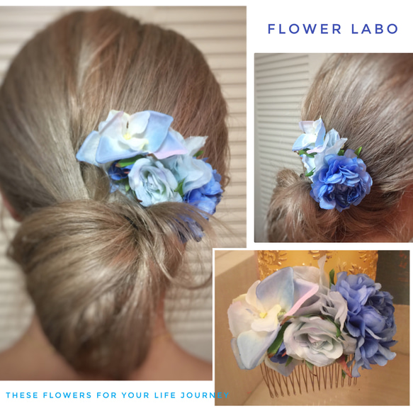 【花摘みコーム】♯002 ライトブルーのラナンキュラスとアジサイかんざし[№300] かんざし Flower Labo 通販 5636455 ...