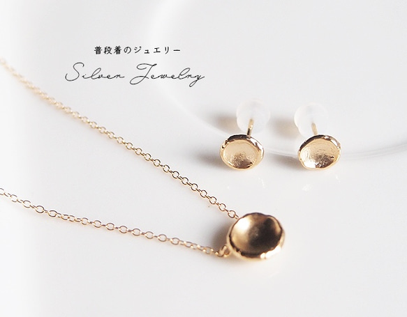 【Creema限定】夏の福袋 普段着のピアスとネックレスのセット くぼみ ピアス（スタッド・一粒） studioSPROUT 通販 ...