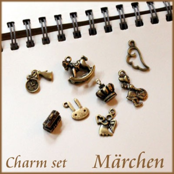 チャームset【Marchen メルヘン】可愛い金属チャームをタイトルに合わせて☆ チャーム マテリアルリンク 通販 5297498 ...