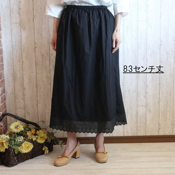 合わせやすい黒ペチコートSK 丈68・83センチ M~2L,3L 合わせやすい黒ペチコートSK 丈68・83センチ M~2L,3L