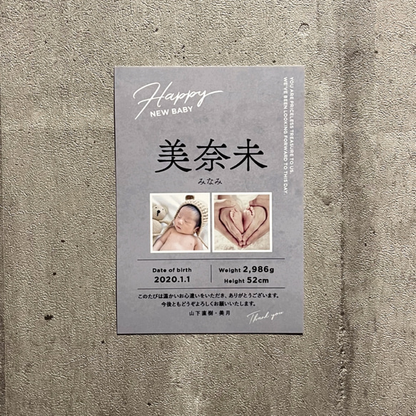 命名カード[モダンA]内祝い L版サイズ 5枚セット その他素材 leson 通販｜Creema(クリーマ)