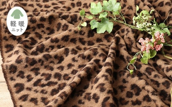 カットクロス！人気商品！『＜イタリー製＞レオパード柄のウール混スライバーニット』～40㎝でカット済み〜 生地 Blanc de Roi 通販 ...