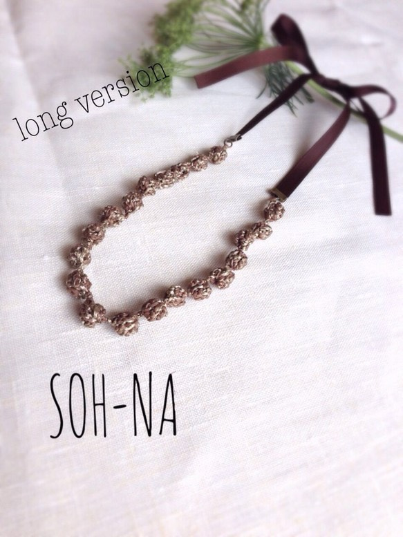 コットンパールのようなネックレス ブラウン×ブラウン ロングバージョン ネックレス・ペンダント soh-na 通販｜Creema(クリーマ ...
