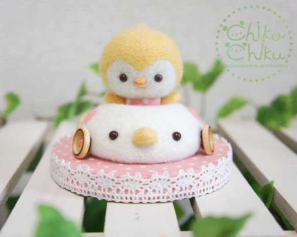 ひよこカー 羊毛フェルト Chiku Chiku♪ 通販 195602｜Creema(クリーマ)