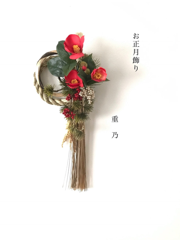 Creema限定 お正月飾り 祝い椿 赤 しめ縄・しめ飾り 重乃 通販 6543456｜Creema(クリーマ)