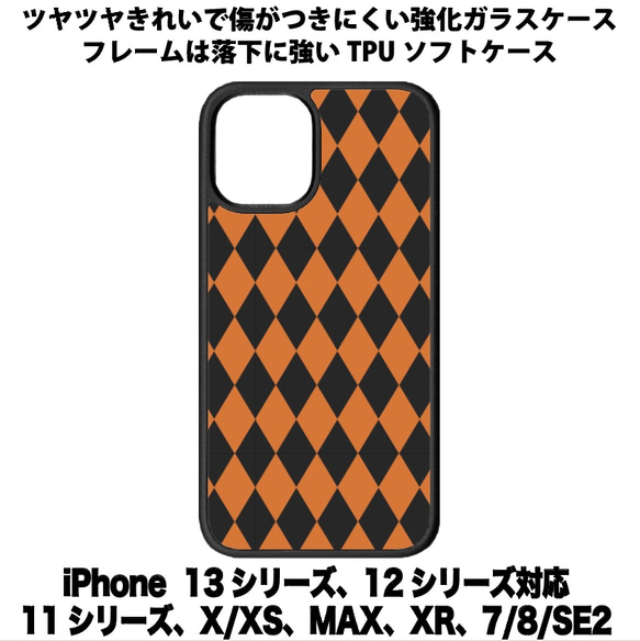 送料無料 iPhone13シリーズ対応 背面強化ガラスケース ハロウィン4 iPhoneケース・カバー アシカンワークス 通販 ...